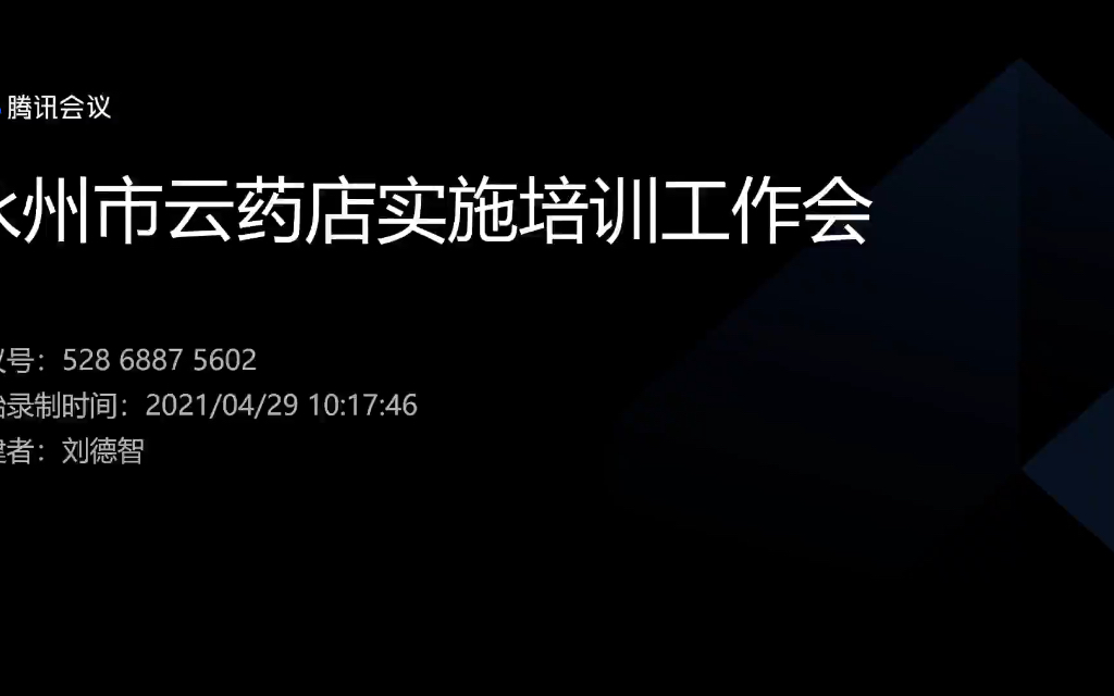 医保云药店操作