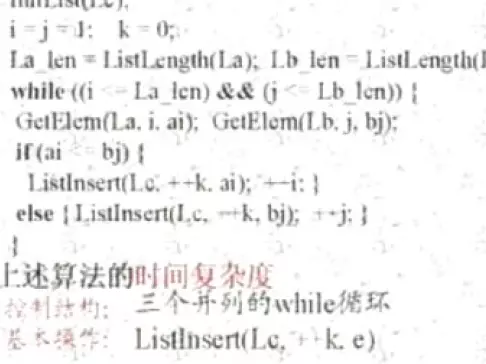 严蔚敏 数据结构视频教程 5(C语言版全48集)
