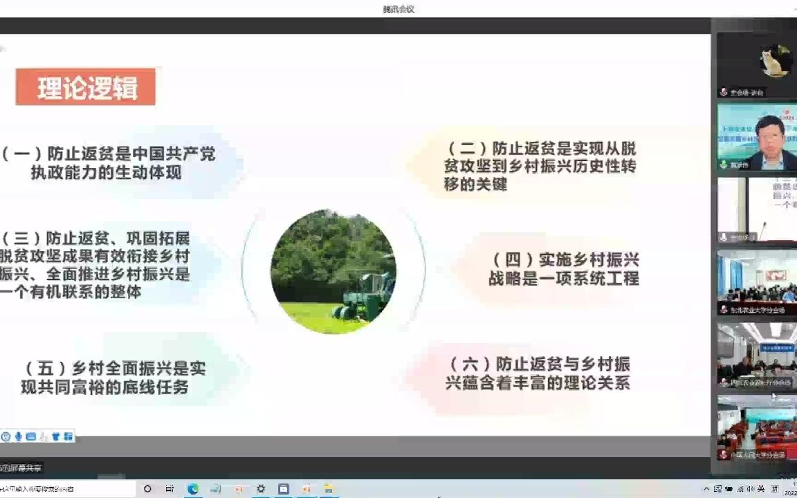 防止返贫与全面推进乡村振兴:理论逻辑、实践挑战及理念创新(黄承伟...