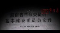 湖南省建筑设计院·湖南城市规划设计研究院