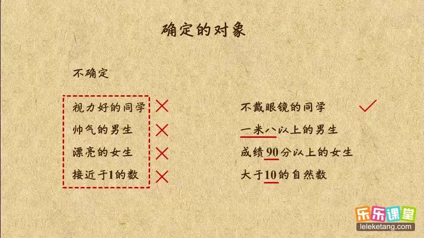 高中数学集合与集合的表示方法01.集合的概念