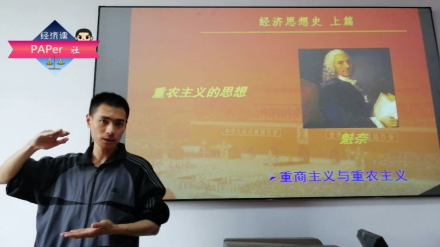 农业在封建社会的作用与地位 重农主义与重商主义区别