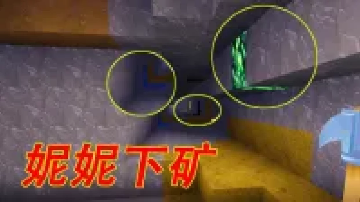迷你世界小乾家的妮妮 第28集 妮妮下矿找钻石,不小心掉入神秘洞穴,...