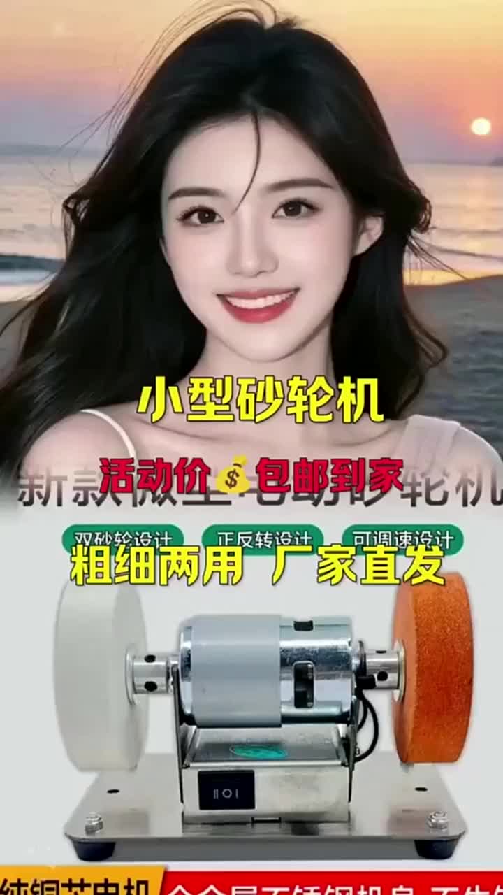 #磨刀机砂轮 #砂轮机打磨 #双十一