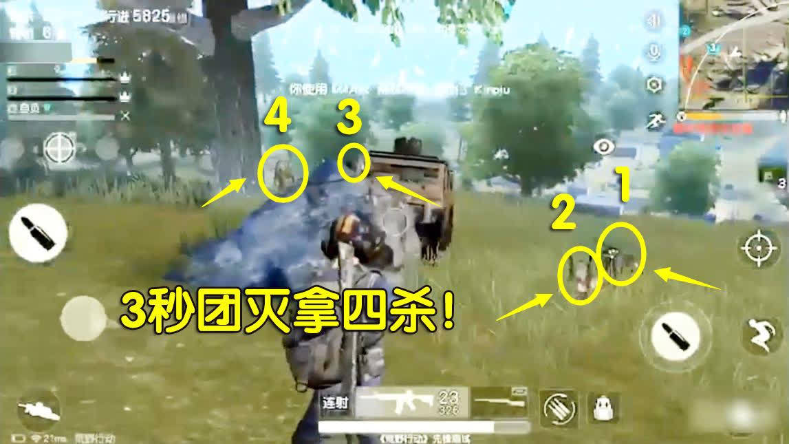 荒野行动:大神操作猛如虎,3秒团灭一队伍,我服!