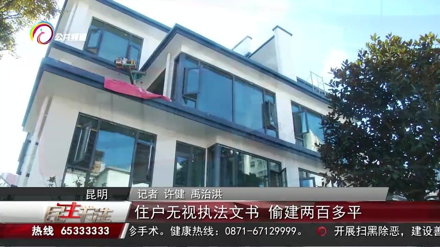城管下达整改通知书,业主阳奉阴违,偷建两百多平!