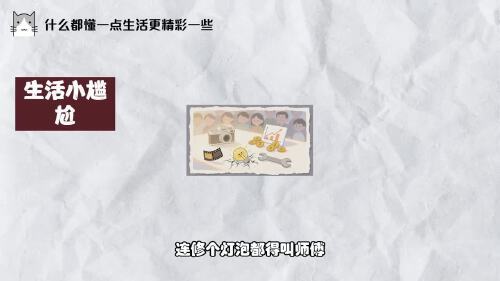 懂一点生活小窍门,让你每天精彩不停!