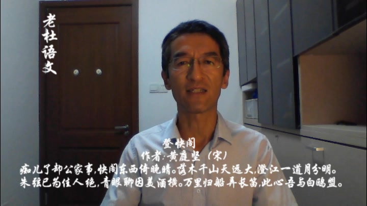 爱剪辑-名诗赏析 登快阁