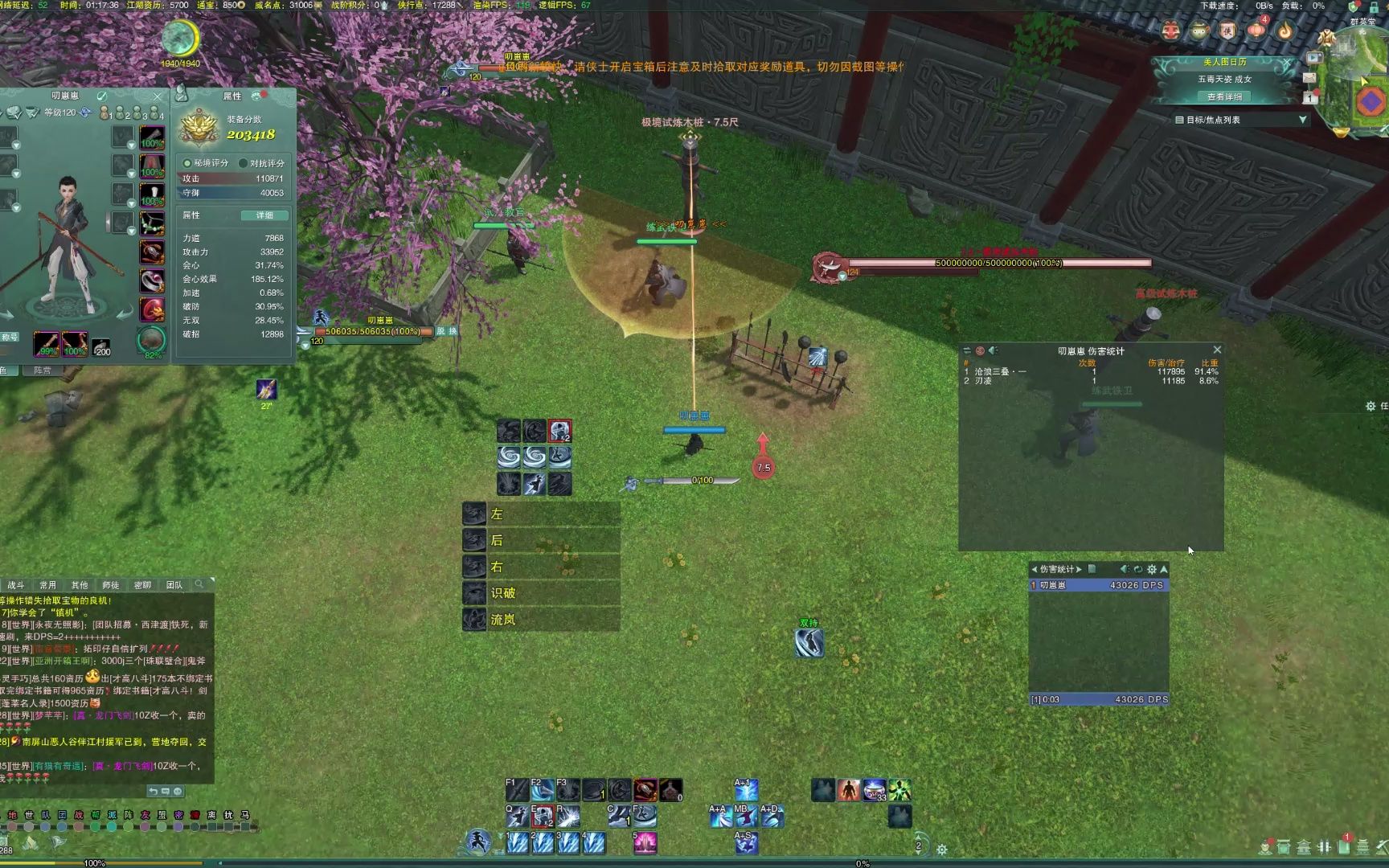 刀宗pve周流4.0练习,5:10 145孤 15横,木桩实战超过计算器