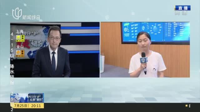 现场直击·上海全力迎战台风“烟花”