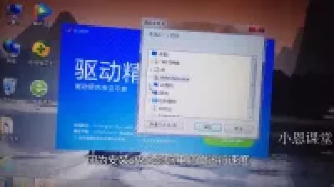 新的显卡或者声卡是必须要安装驱动才可以使用的 你知道吗
