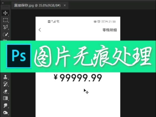 PS图片无痕处理快速的方法,使用插件简单便捷