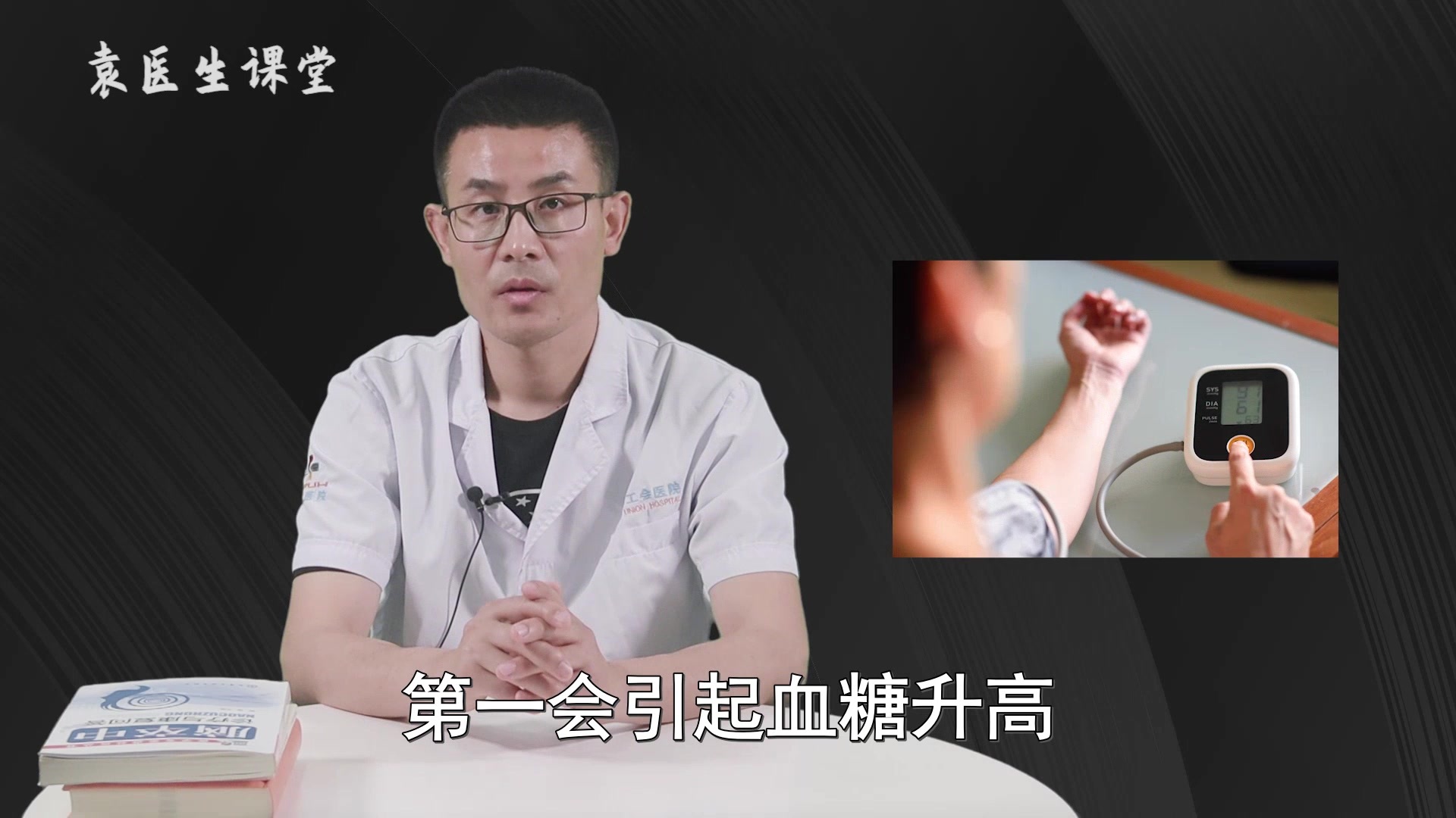 氨糖是软骨“润滑剂”!但若长期吃,这2个副作用得.