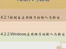 上海交大Windows程序设计(C全)10