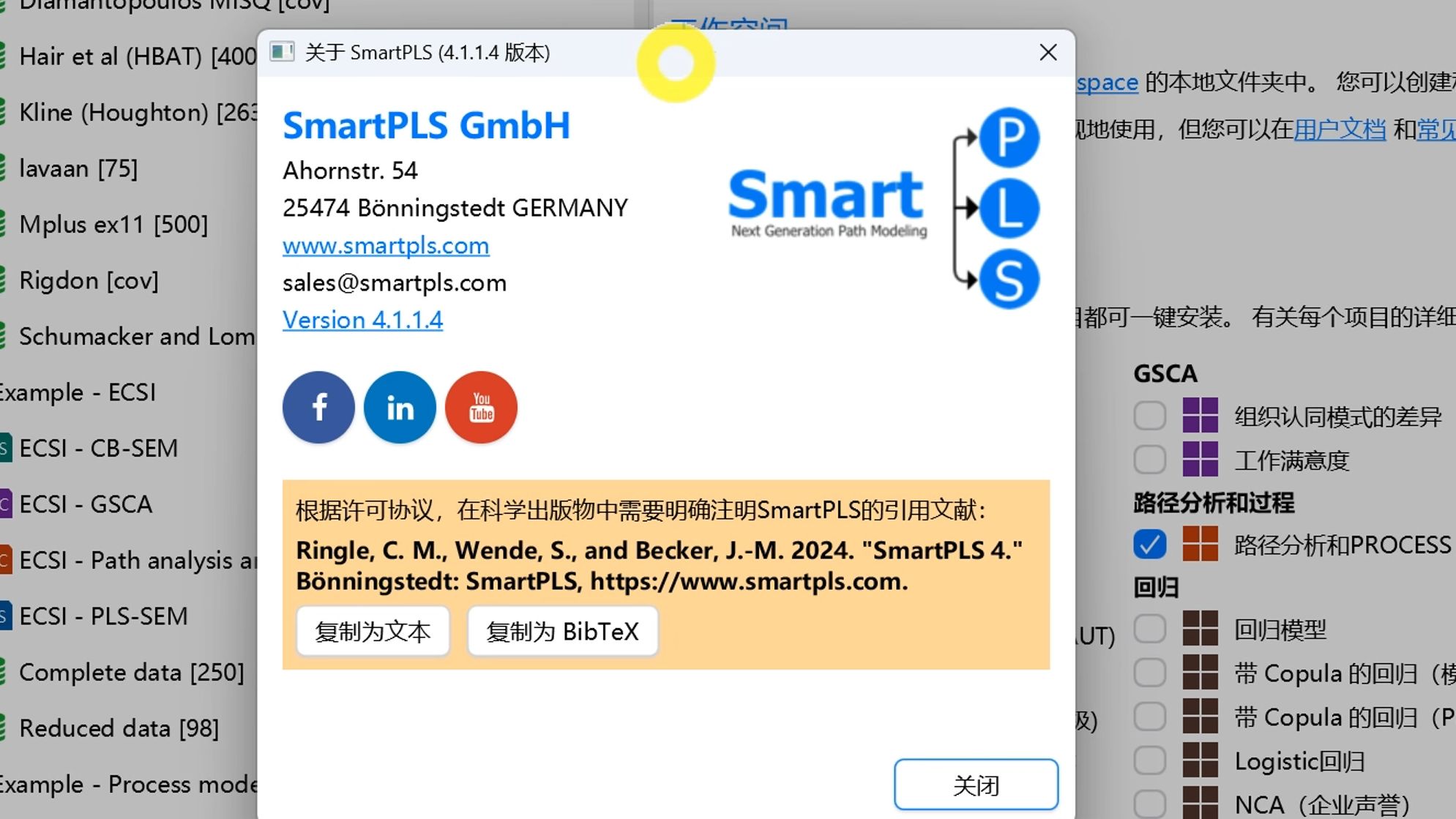 SmartPLS 4.1.1.4最新 中英文切换版|Windows10-11一键下载安装教程|...
