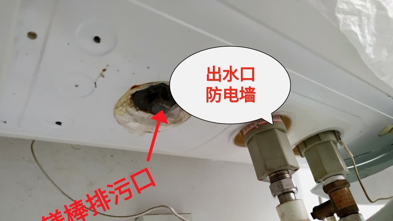 电热水器你换过镁棒吗?长期不换危害太大,几分钟就学会