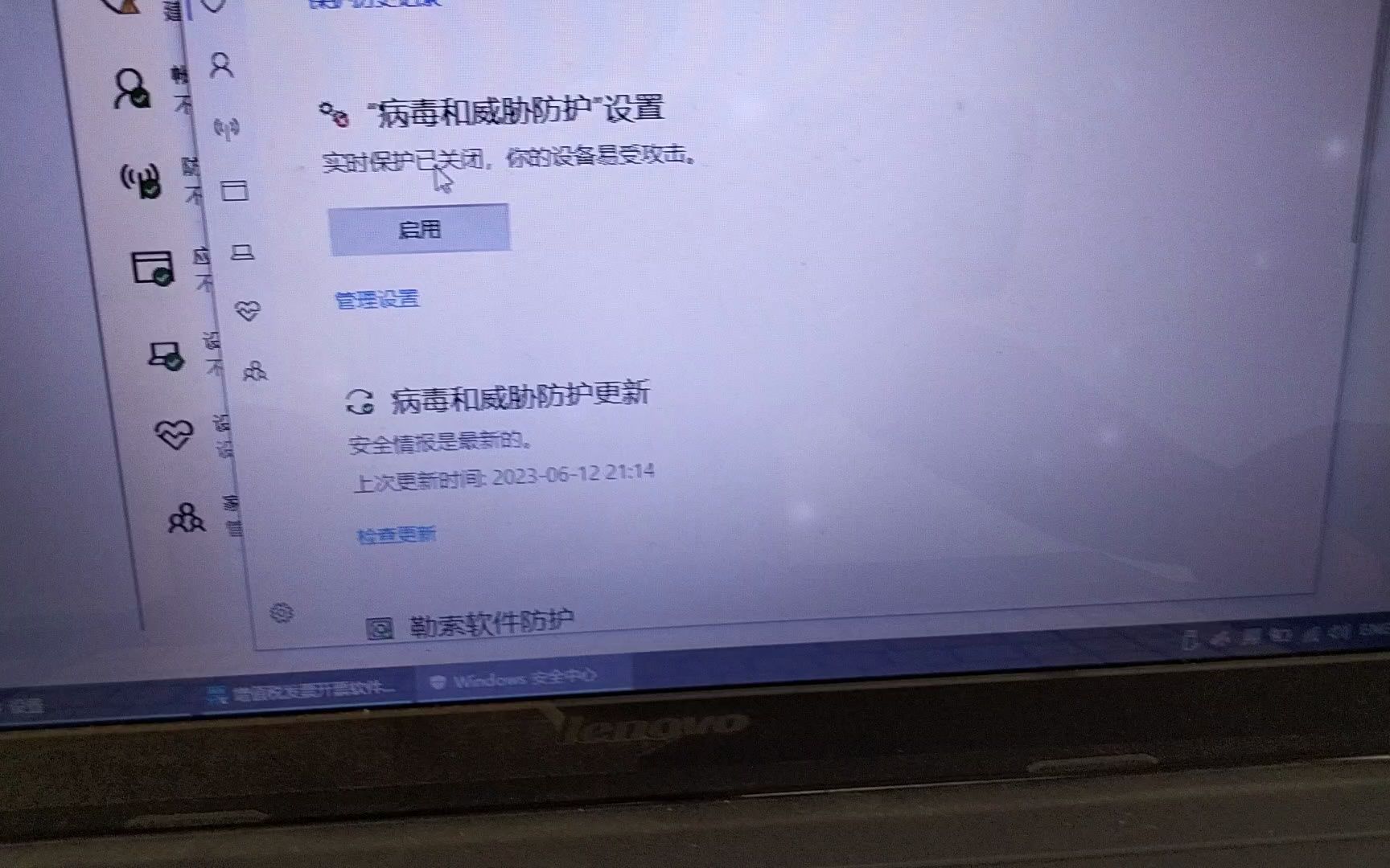 Win10系统卸载了杀毒软件税务UKey开票软件仍然无法打开,初哥教你...