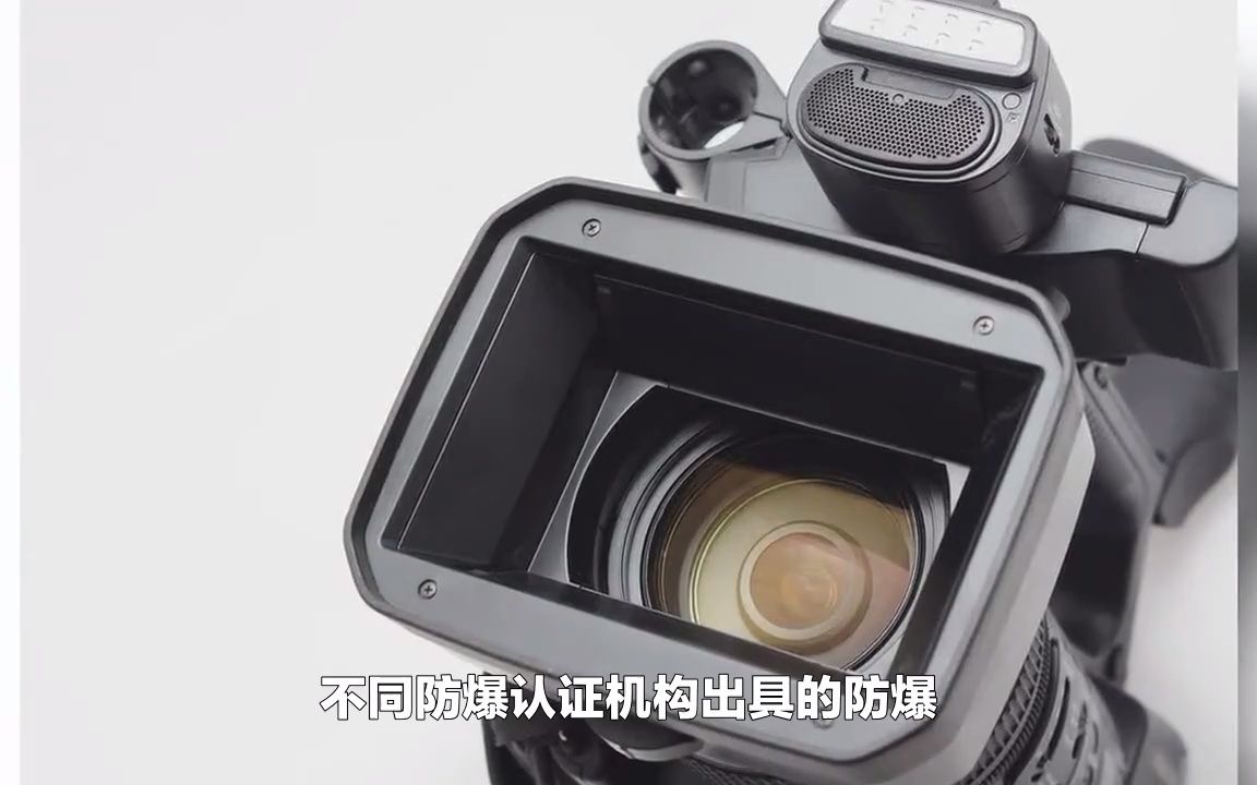 这样的防爆相机,你会购买它吗?有哪些理由呢?