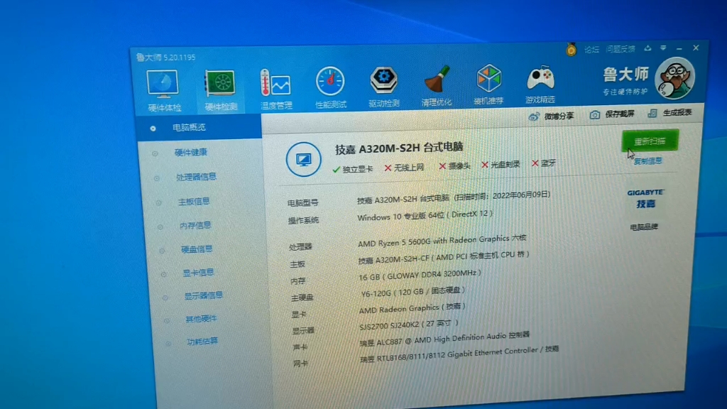 光威天策3200频率内存条超4000,抽奖三星d die颗粒