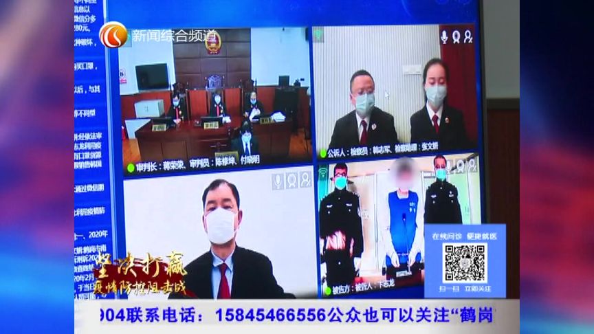 我市首起涉疫情刑事案件开庭审理并当庭宣判