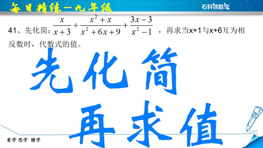 化简求值题,平方差公式与完全平方公式常有涉及,灵活运用是关键