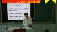 人教版数学七上《有理数的减法法则》阳老师全国一等奖优质课