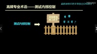 03高频专业术语、审计流程