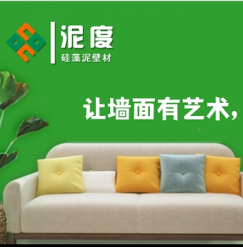 泥度硅藻泥厂家 