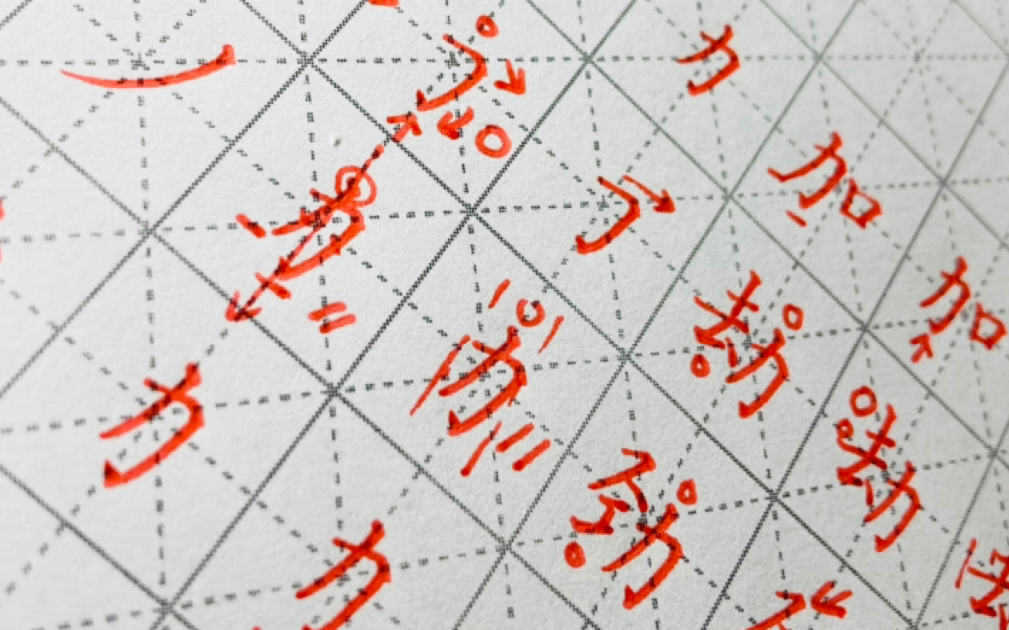 力字旁的写法以及示范字:加、劫、劝、劲