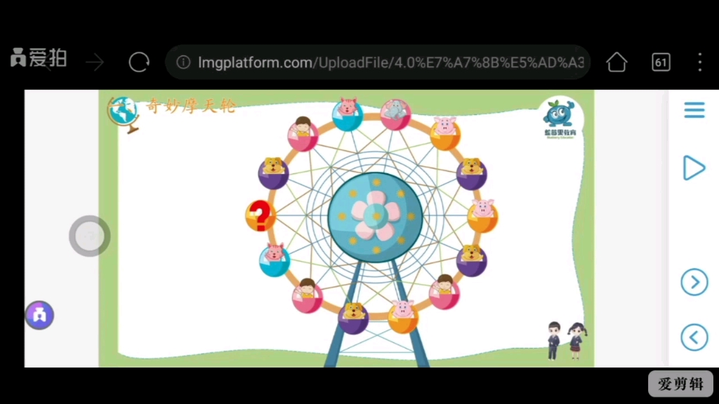 第十六课 动物总动员第一题