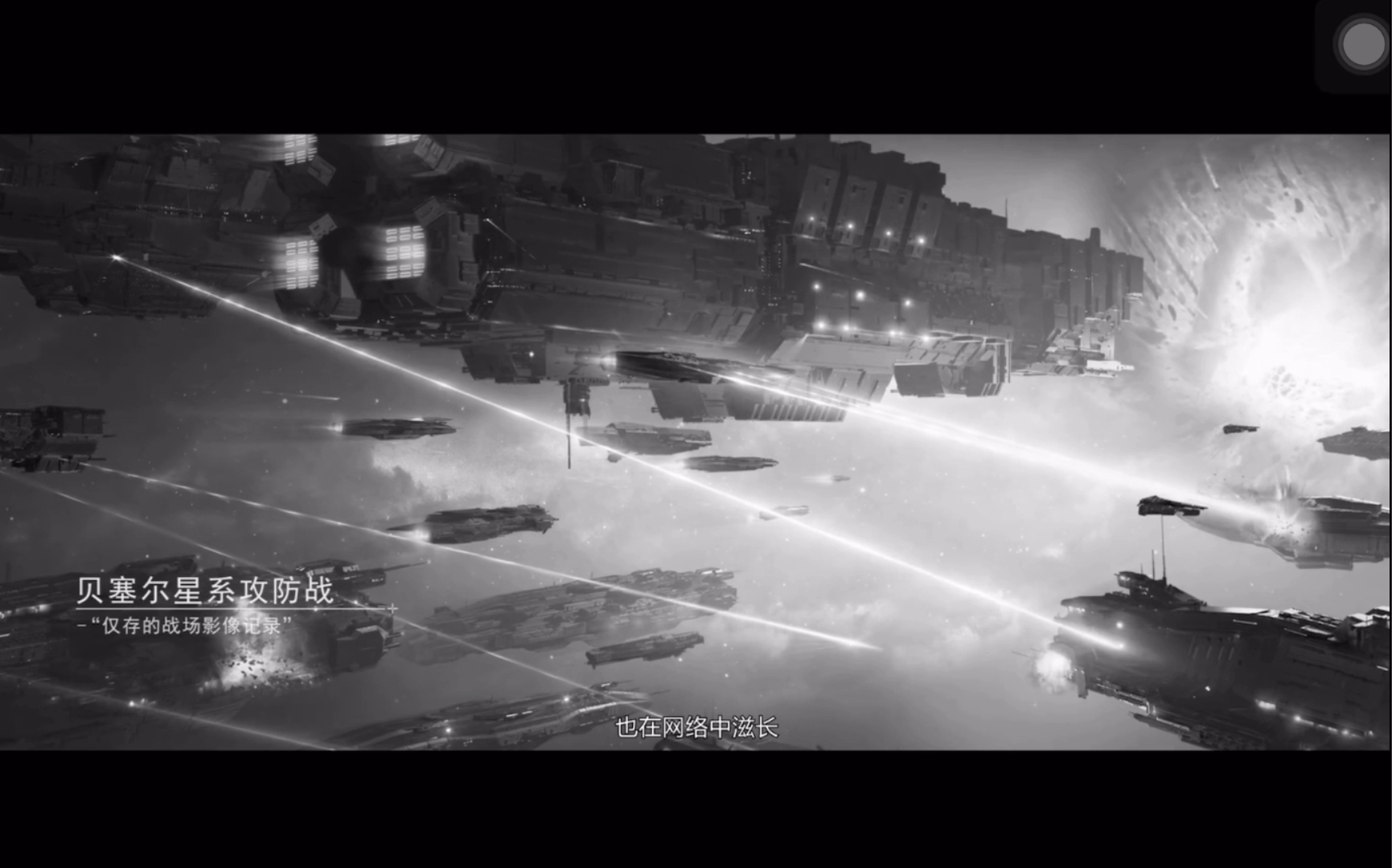 震撼开服!无尽的拉格朗日片头介绍