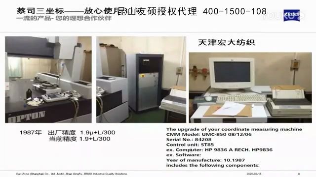 三坐标测头介绍:旋转测头 扫描测头