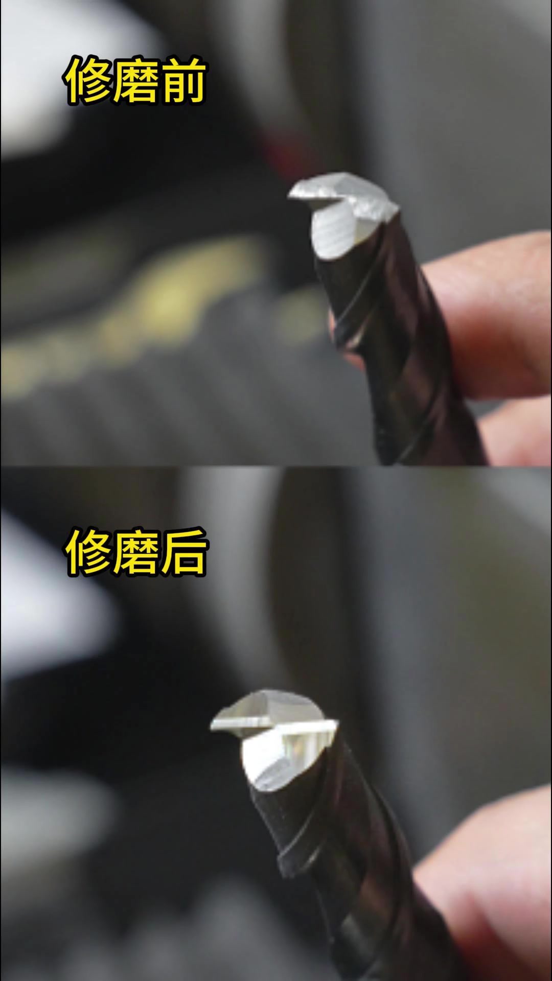 修磨前后对比,老师傅连连赞叹,修的真好 #磨刀机 #全自动 #cnc加工中心