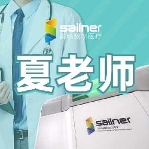 赛纳夏老师 
