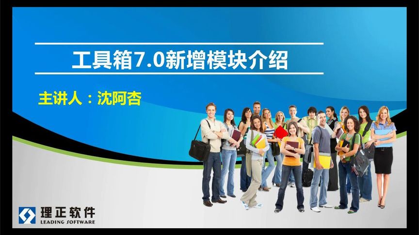 理正结构设计工具箱7.0新增功能介绍