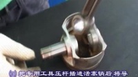 活塞连杆组的组装