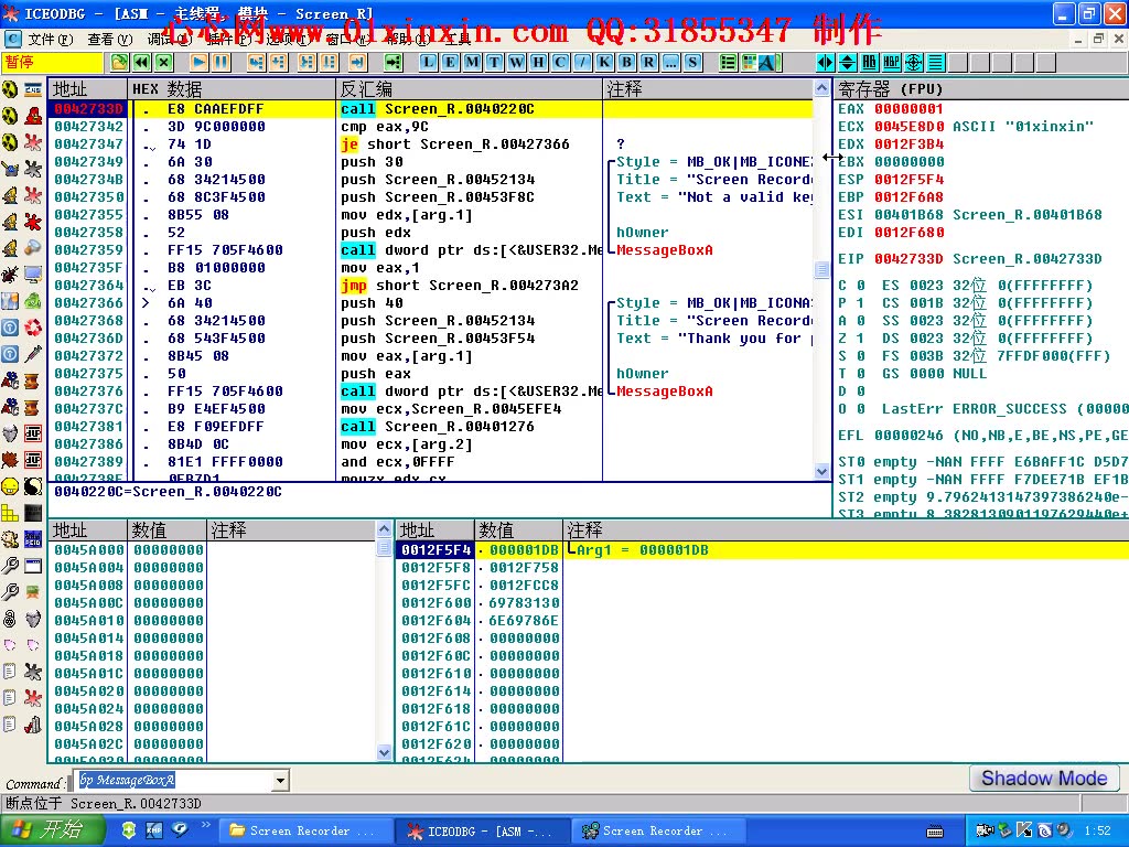 1 完美破解Windows优化大师专业V7.97版+去广告优化_转