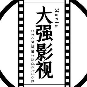 大强影视 