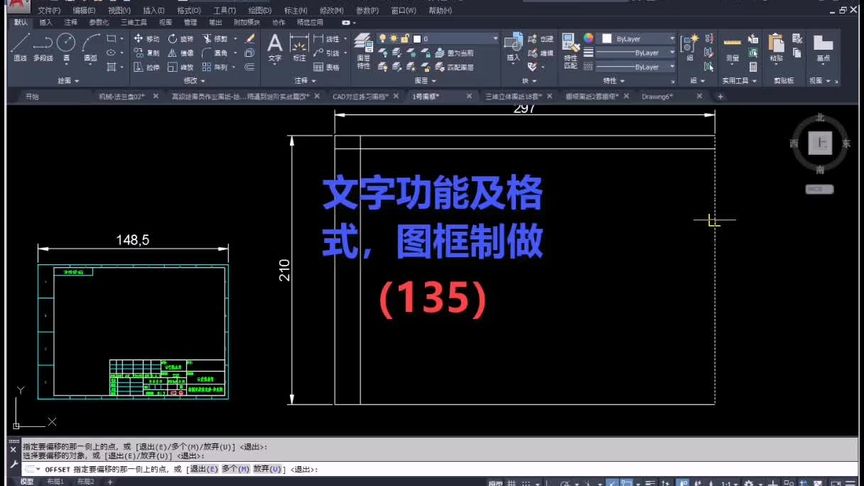 第135集 CAD文字功能和格式讲解,图框制作#CAD