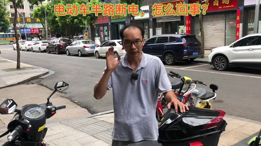 电动车骑行中半路断电,是怎么回事?#每天一个用车知识