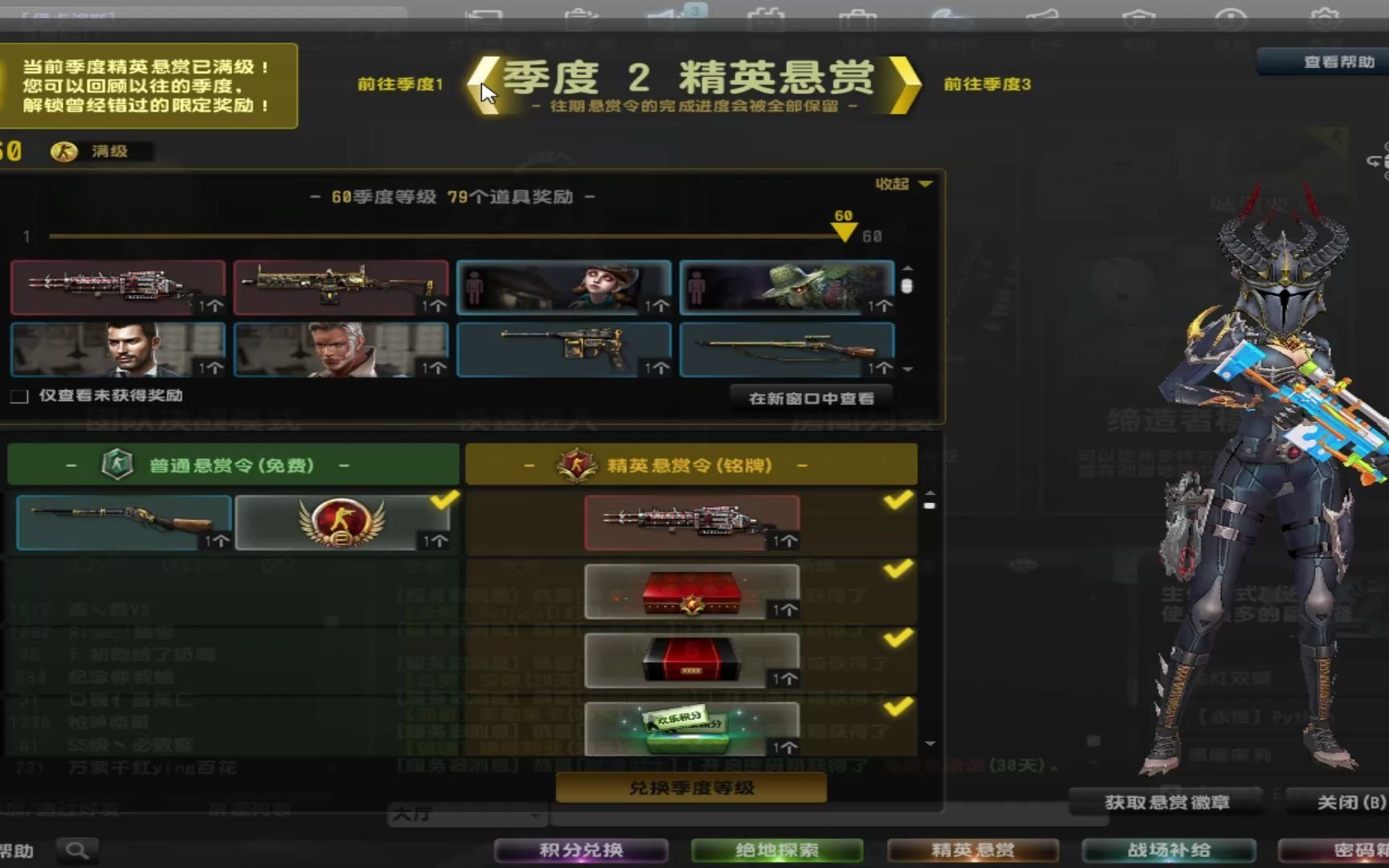 【CSOL】第1至5季度精英悬赏回归,当时做满级而没买门票的,现在...