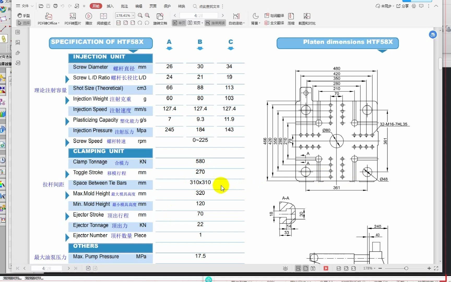 UG模具设计之选注塑机型号