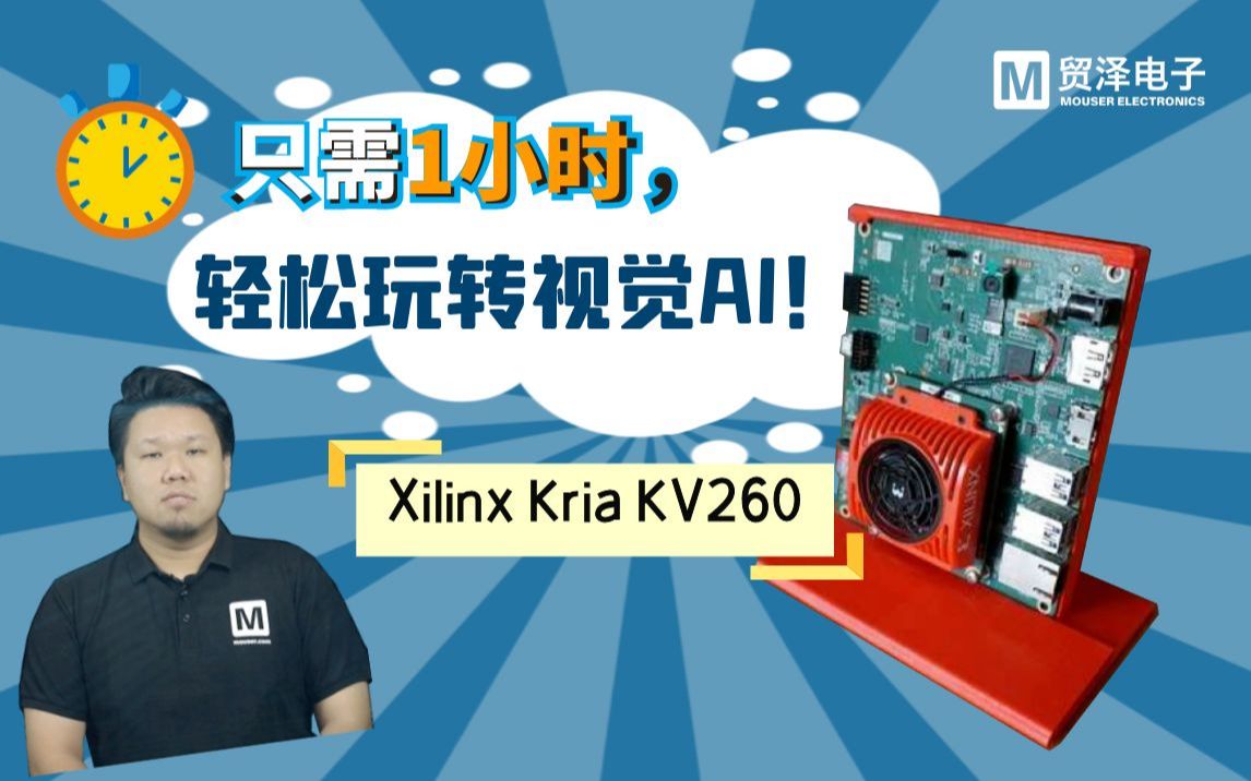 想快速入门视觉AI开发,又怕不慎入坑?选这款FPGA开发套件就对了~