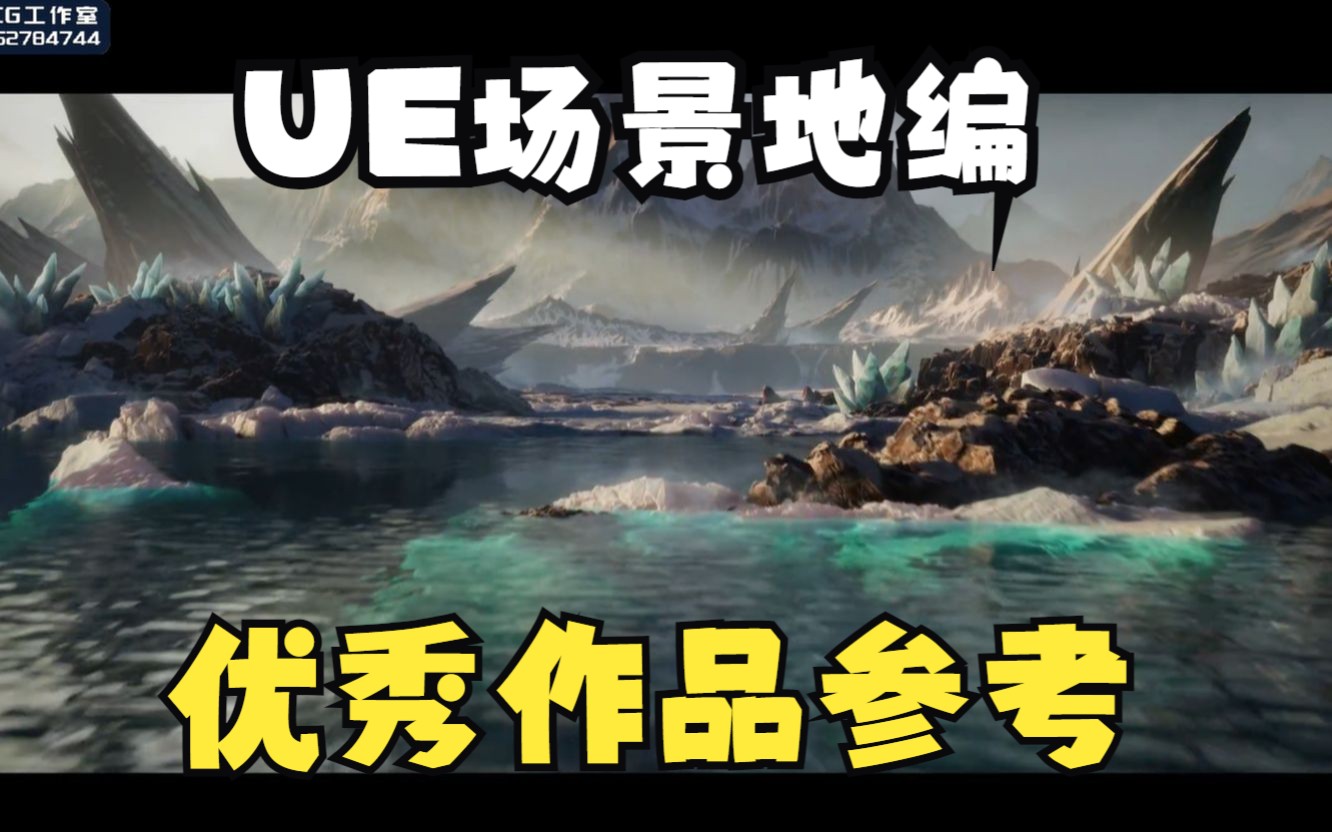 UE地编场景作品-UE优秀作品参考-外网转-015