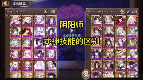 阴阳师式神技能被动与主动技能的区别