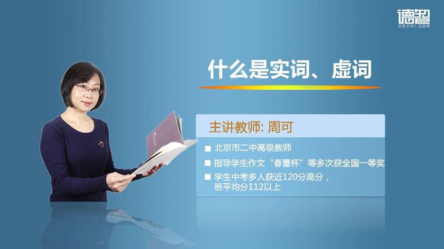 什么是实词、虚词