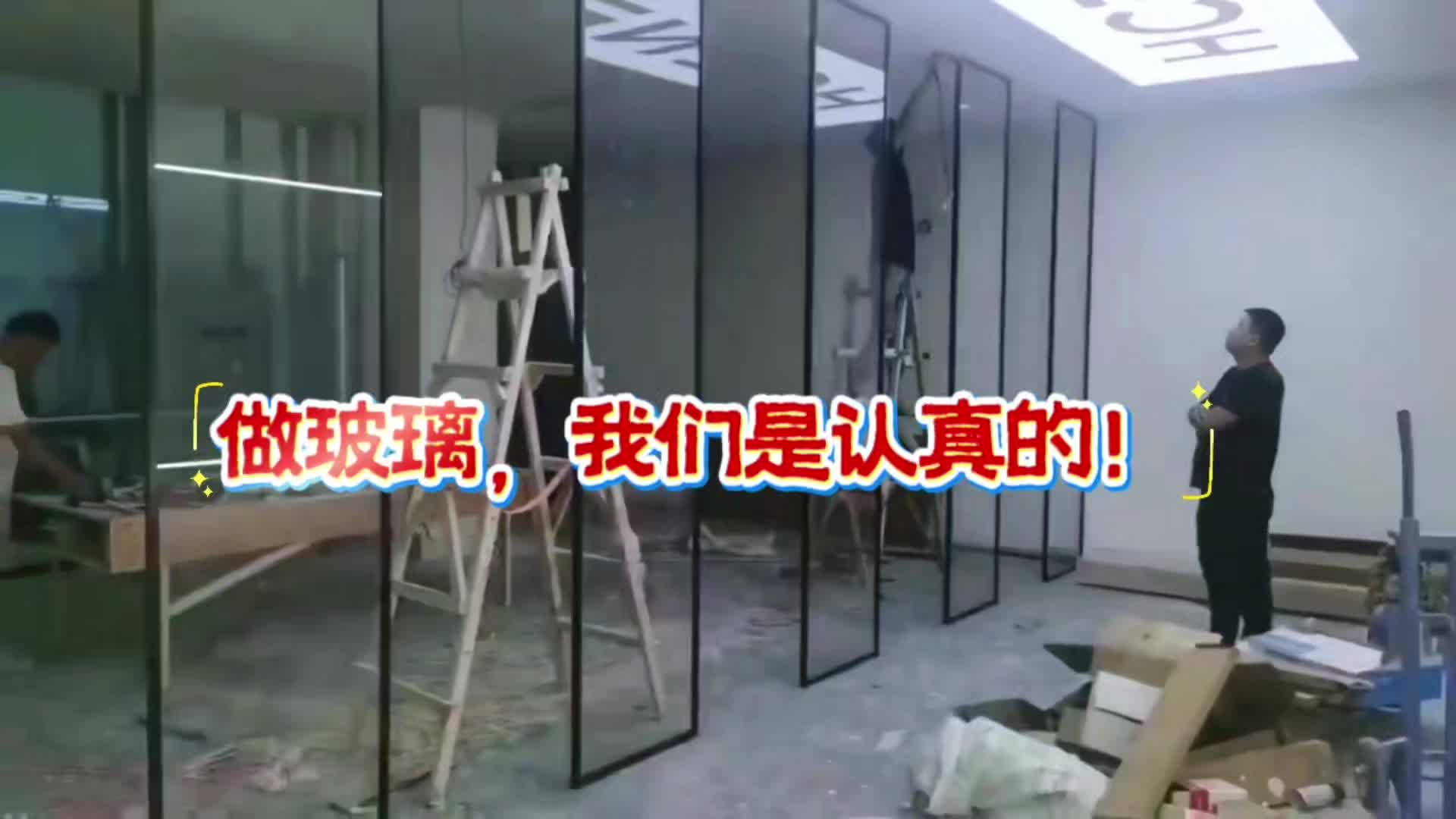 做玻璃 我们是认真的! 工作使得我快乐!#玻璃加工厂#门窗厂#装修公司...