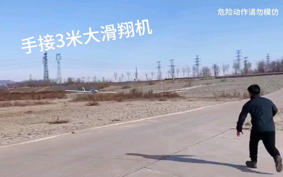 【FMS航模】手接3米航模怎么操作