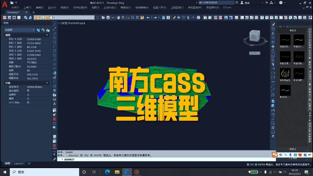 南方cass三维坡度分析实心填充后显示线条问题解决