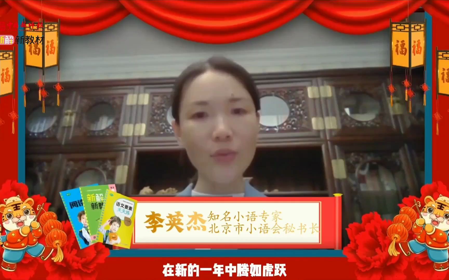 北京:双减背景下的单元整体教学及作业设计